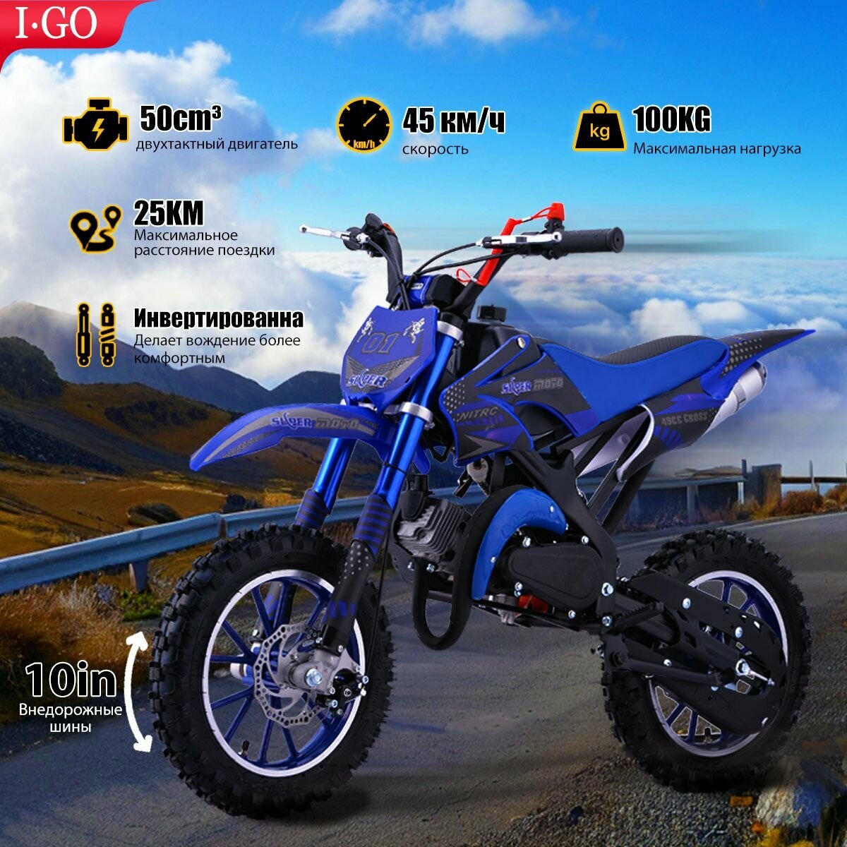 Мотоцикл детский