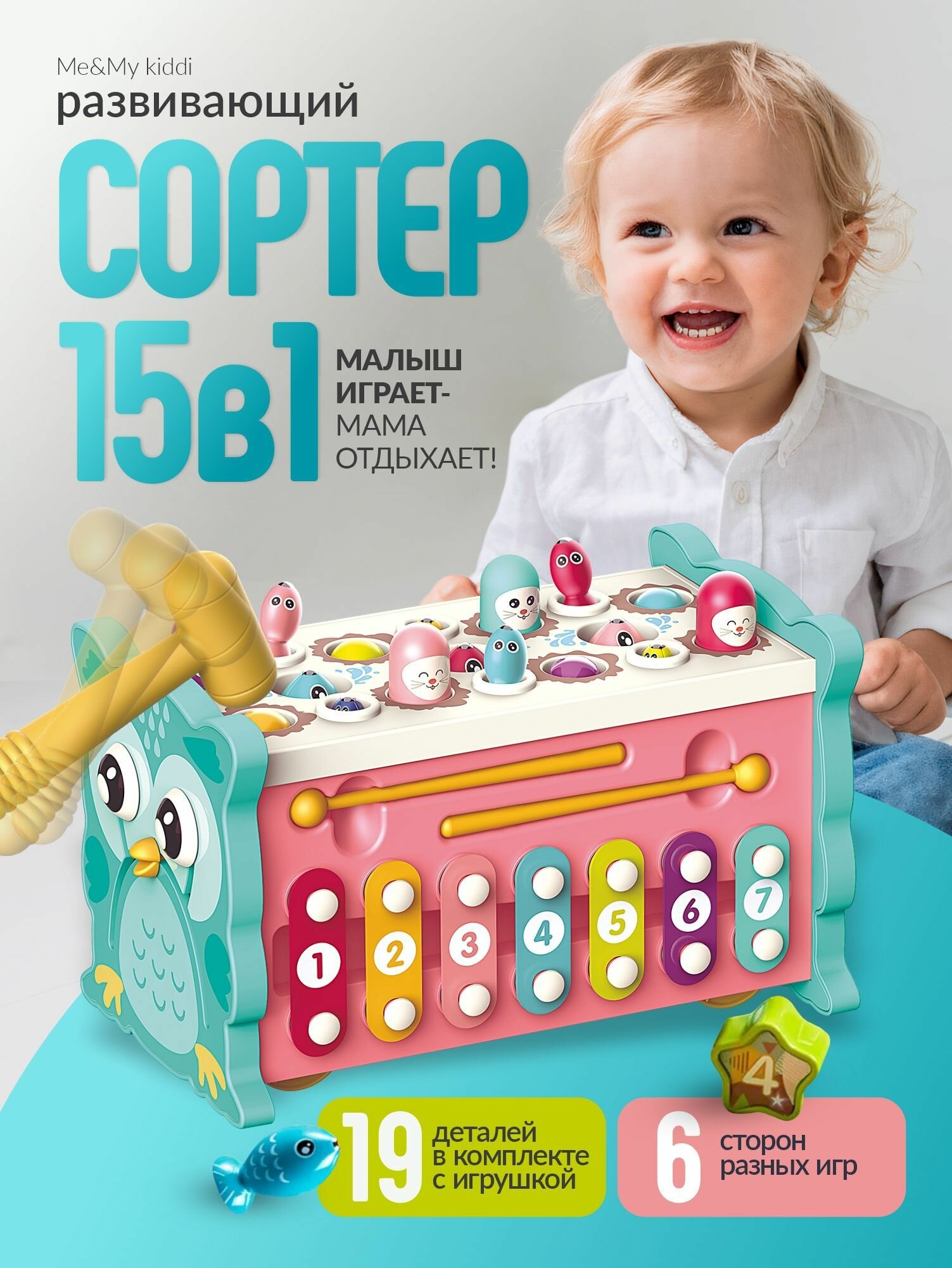 Сортер