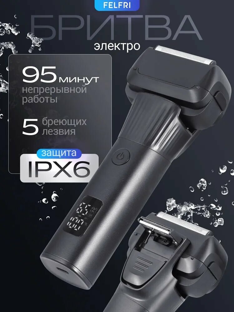 Электробритва Бритва_лезвия_1881151264-ud4q_1881151264-ud47c, черный, черный матовый