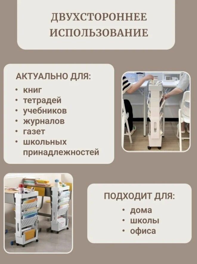 Книжный шкаф Напольный органайзер для книг на колесиках, пластик, 15x37,5x78 см