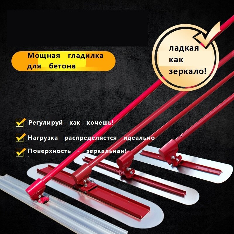 Бетонная гладилка, 1 шт, 10 см x 80 см, металлическая, серая