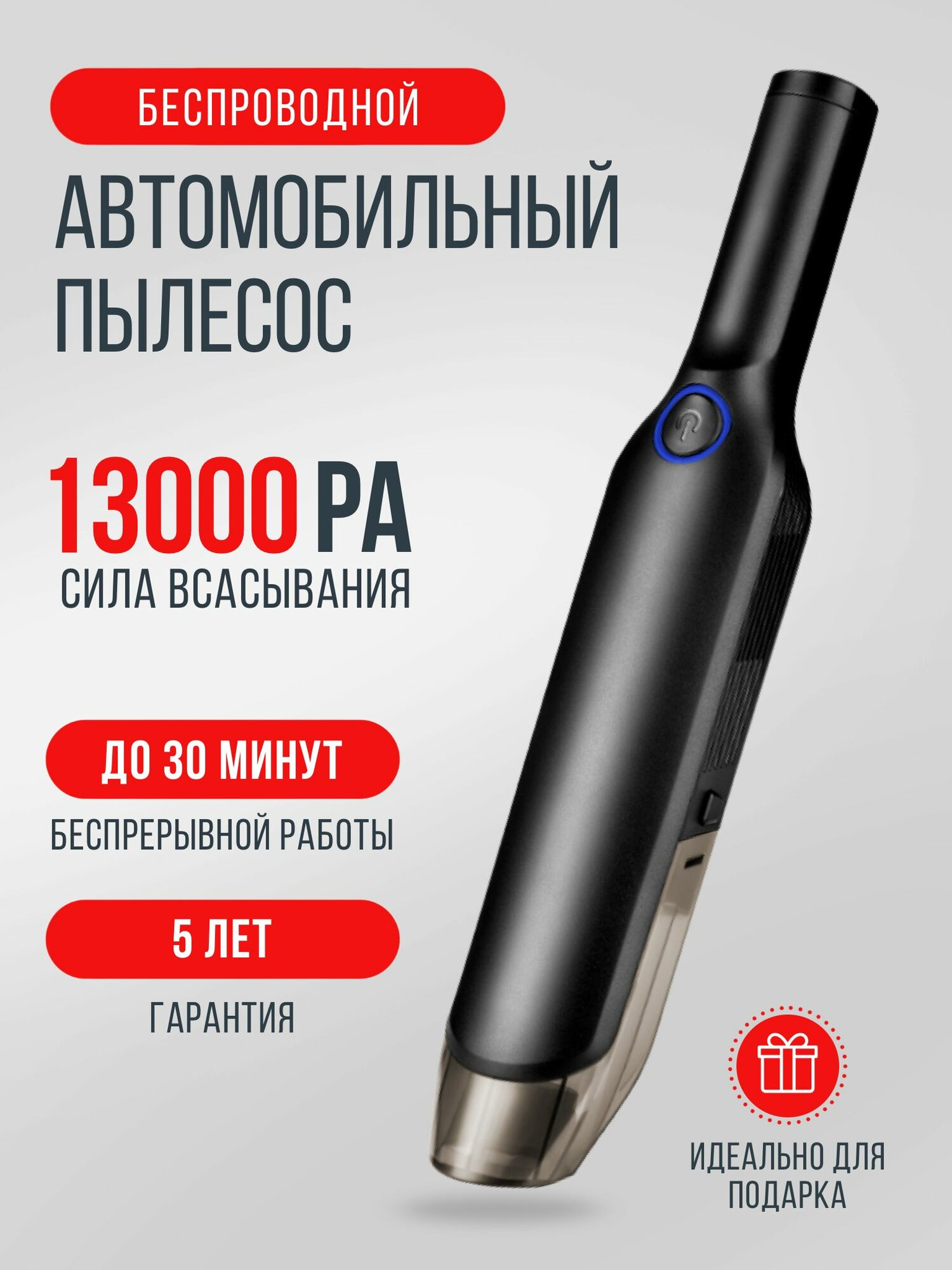 Пылесос для автомобиля и дома Egestio вертикальный беспроводной ручной мощный 16000Pa