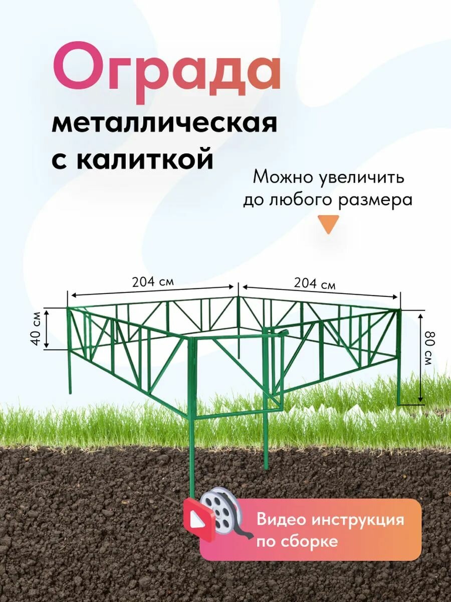 Ограда металлическая на кладбище (могилу), разборная, зелёная, 204х204х80см