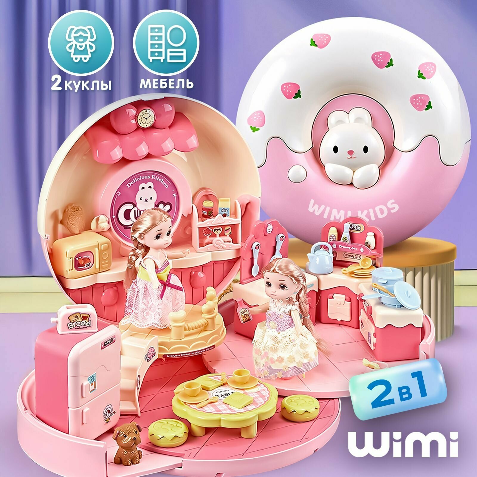 Кукольный домик с мебелью пончик WiMi, дом для кукол