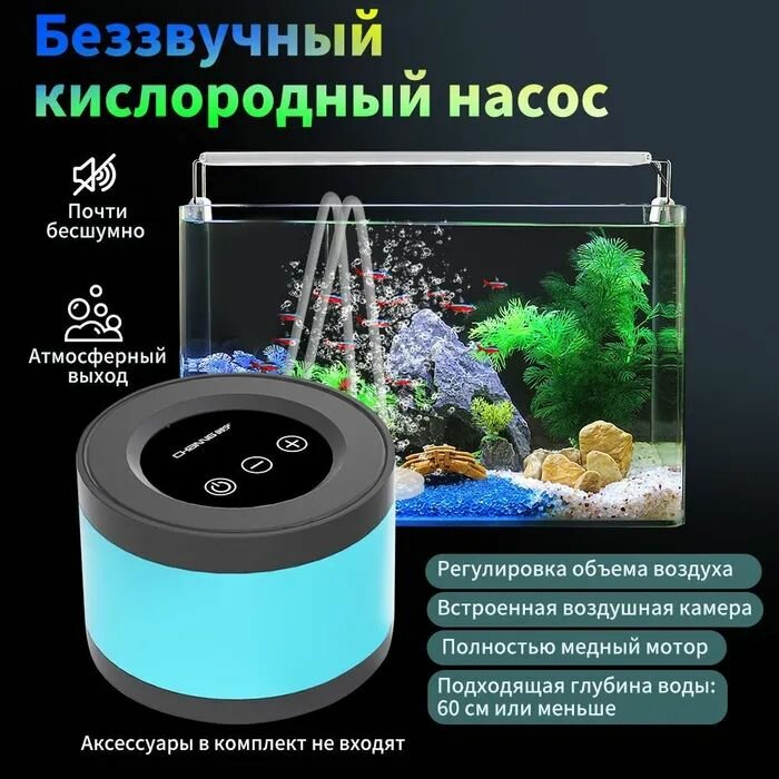 Ультратихий воздушный компрессор аквариум 8 Вт 900 л/ч -KP