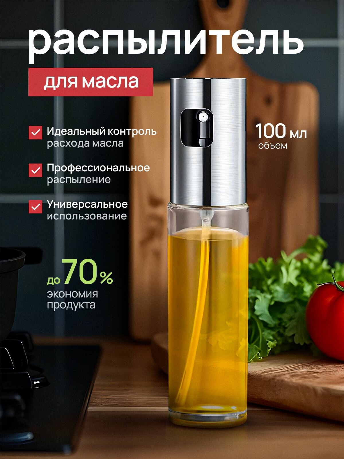 Емкость для масла