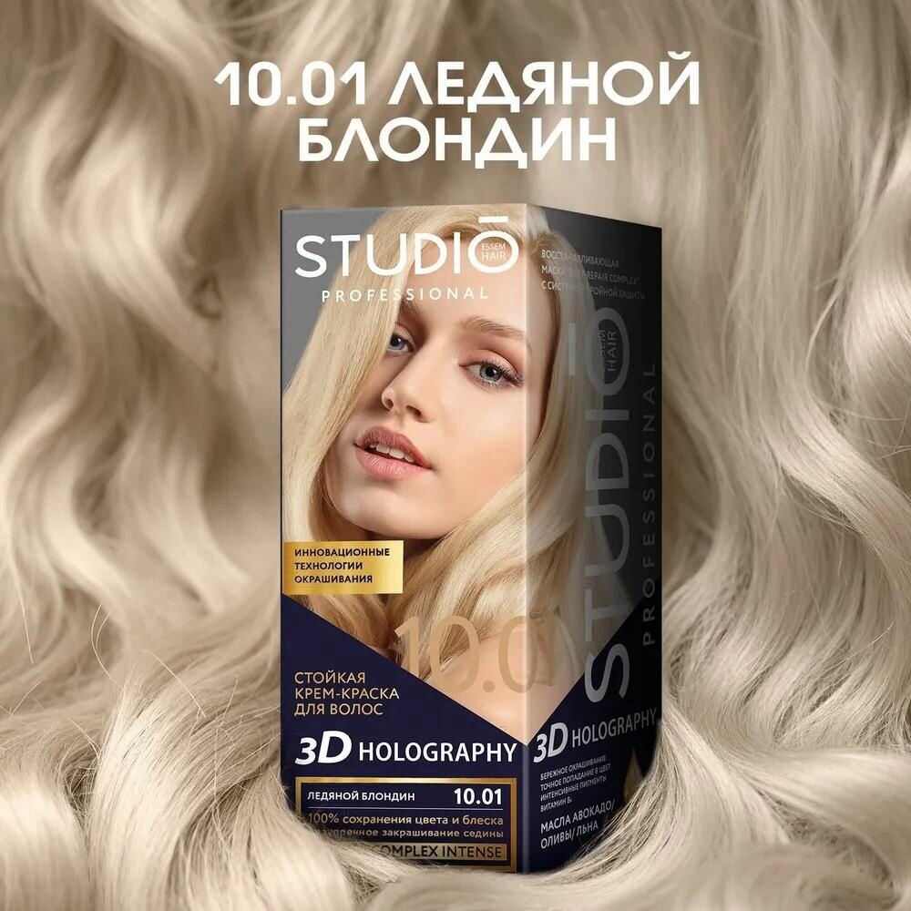 Крем-краска для волос STUDIO 3D 10.01 Ледяной блондин
