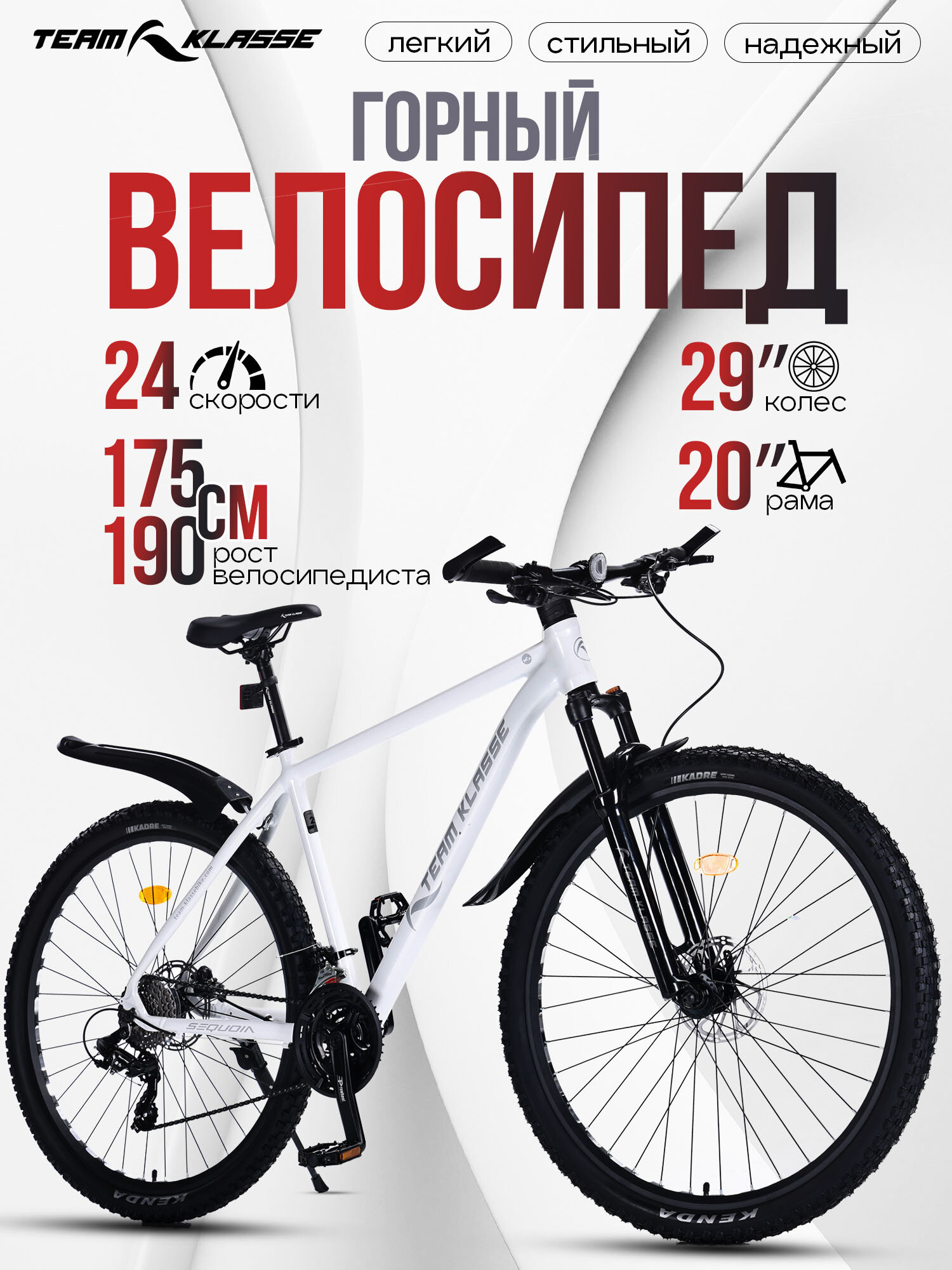 Велосипед Team Klasse FB-1 горный, рама 20', 24 скороcтей, алюминиевая, белый