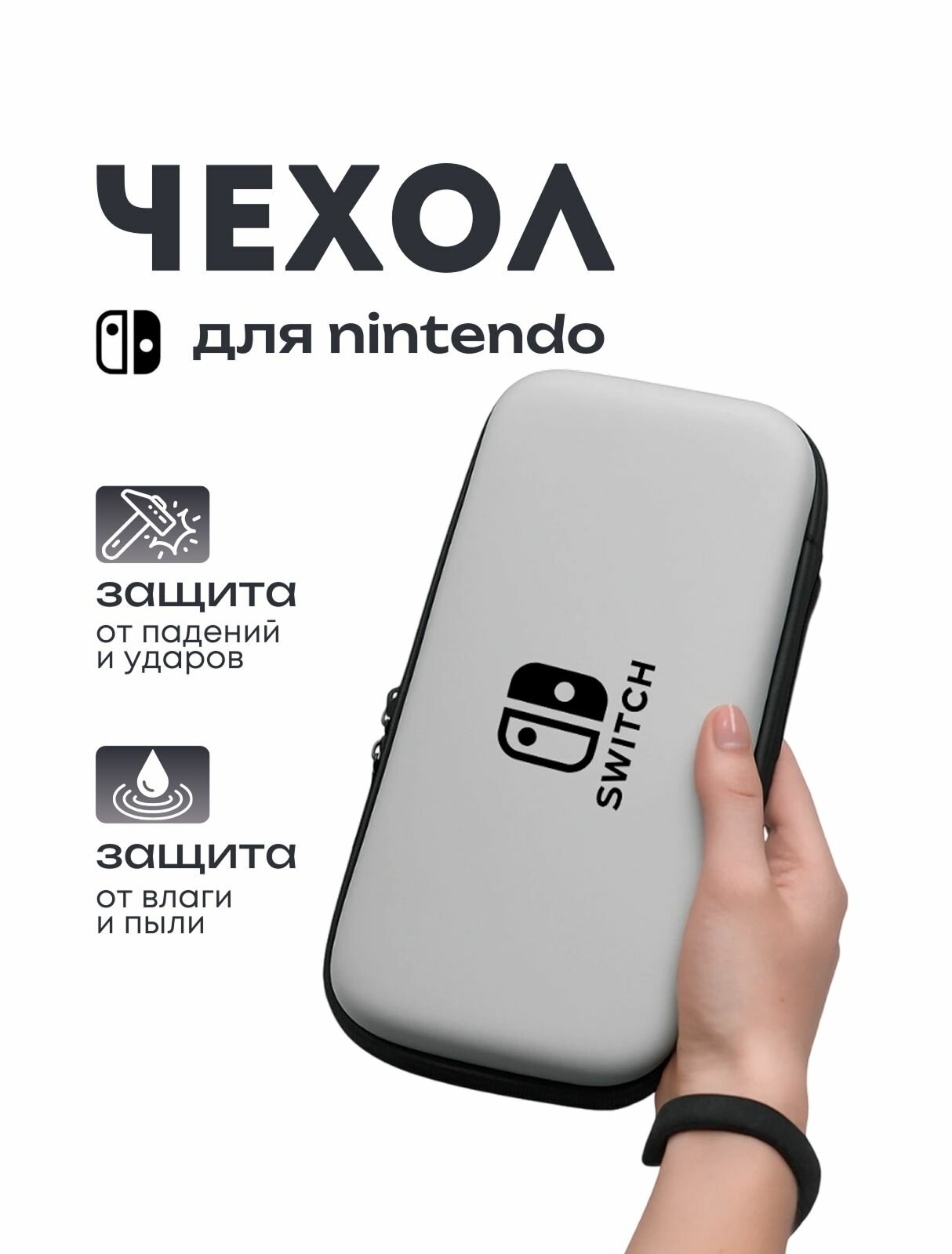 Защитный чехол для Nintendo Switch (нинтендо свитч), противоударный кейс, прочный, серый