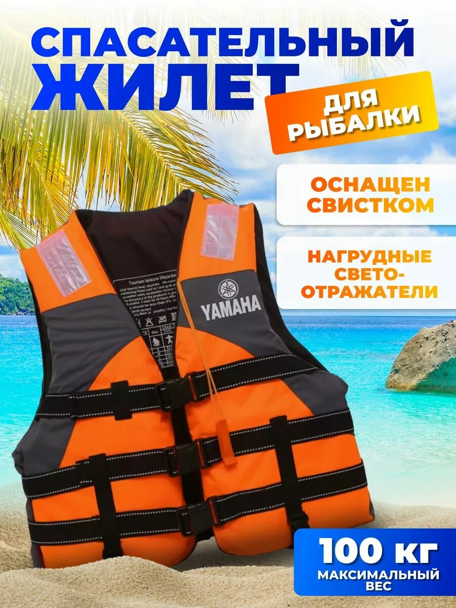 Tencent Спасательный жилет Универсальный размер Подходит для занятий водными видами спорта и спасательных работ