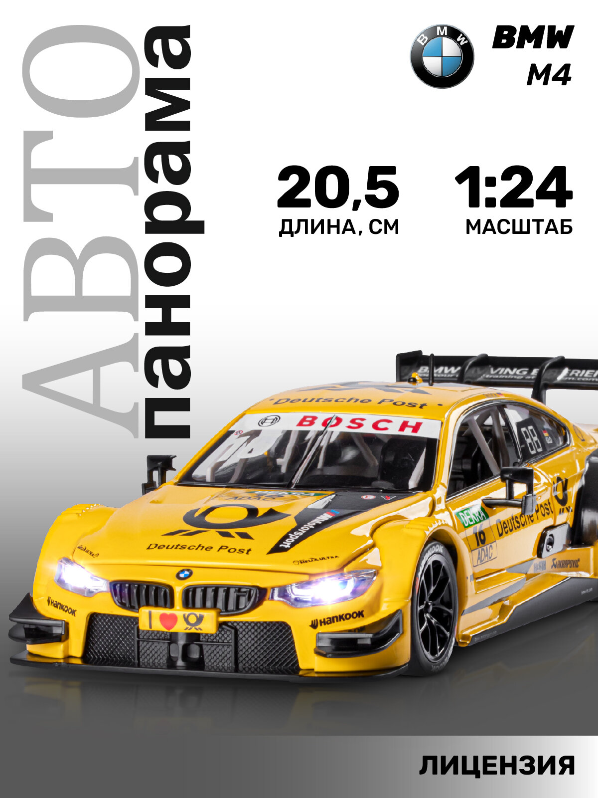 Машинка металлическая ТМ Автопанорама, BMW M4, М1:24, свободный ход колес, свет, звук, JB1251194