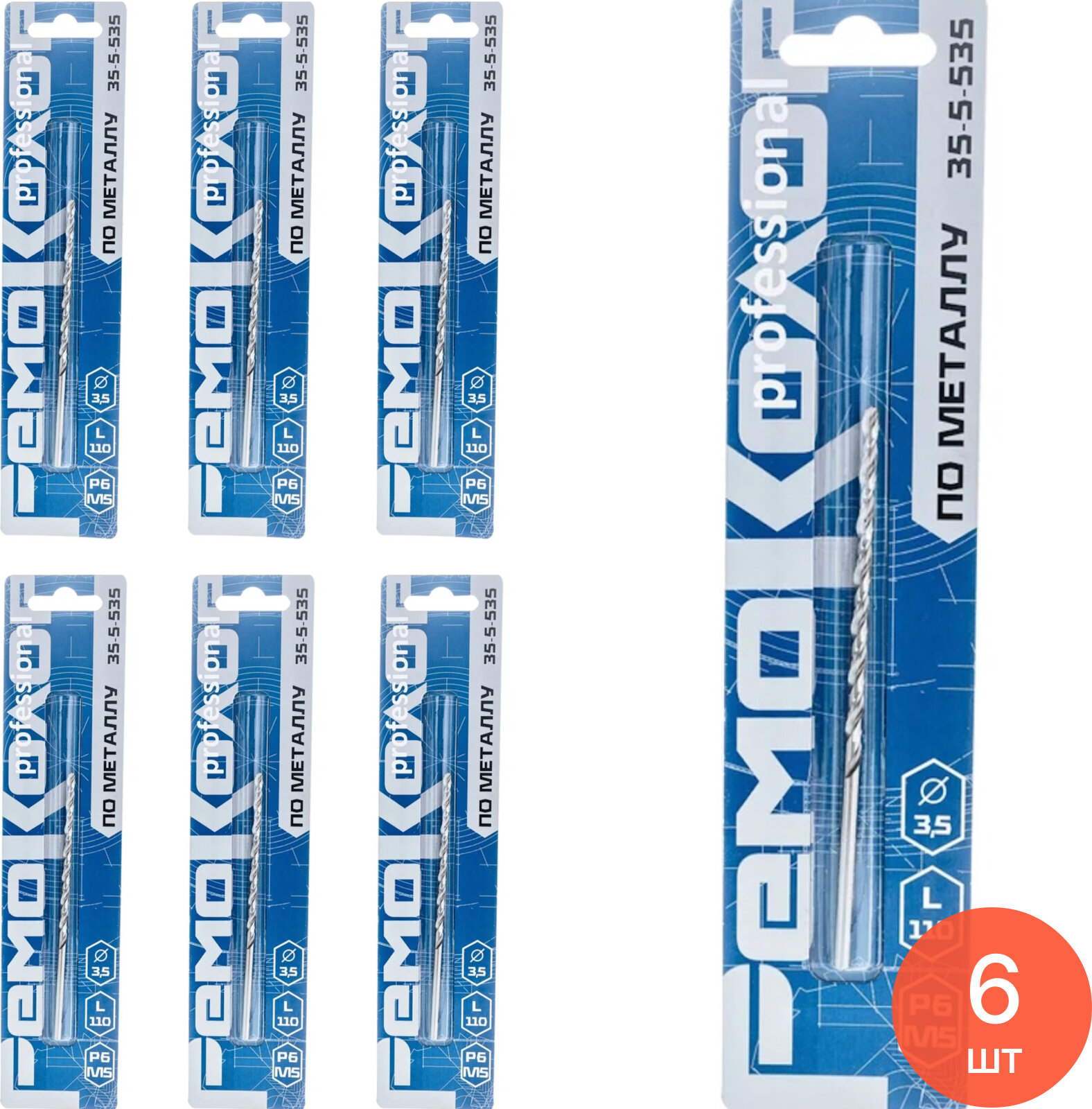 Сверло по металлу РемоКолор спиральное удлиненное, из быстрорежущей стали Р6М5/HSS, диаметр 3.5мм, длина 110мм / оснастка (комплект из 6 шт)