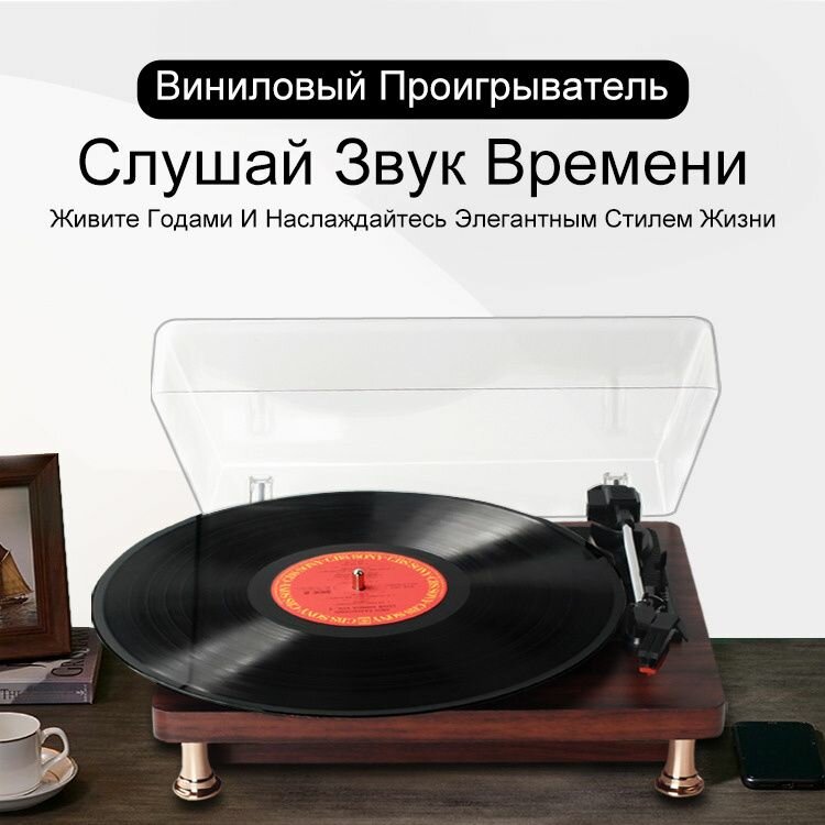 Портативный виниловый проигрыватель с громкоговорителем