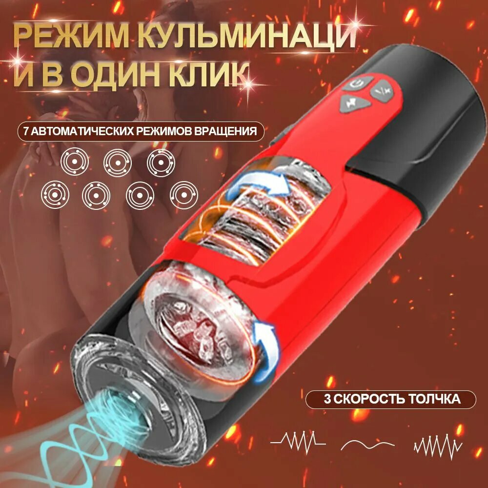 Мастурбатор автоматический сосущий мужской: вакуумная стимуляция и вибрация, секс-игрушка для мужчин с имитацией минета, электрическая искусственная вагина