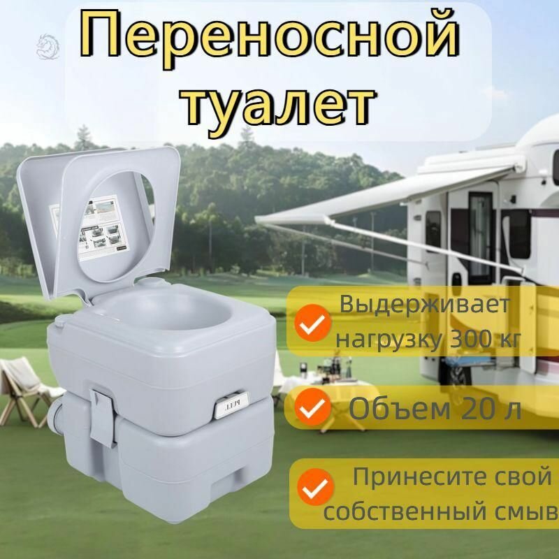 Биотуалет BIOFORCE Compact WC 15-20 Переносной для дома и дачи Объем 20л Без подключения к канализации