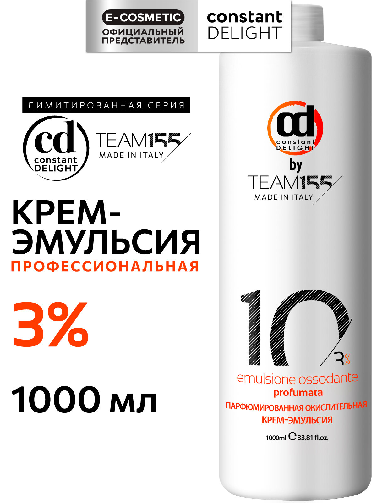 Крем-эмульсия для окрашивания волос 3 % CONSTANT DELIGHT Team155 парфюмированная 1000 мл