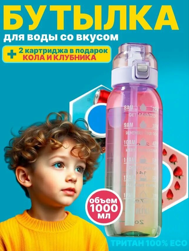 Бутылка "Air up", для тренировок, с арома картриджами, сиреневая, тритановая, 1л