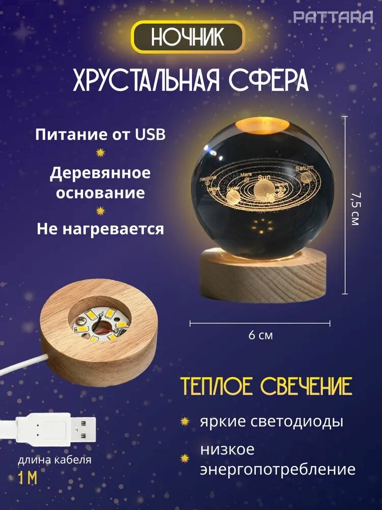 Шар со снегом — фото 1