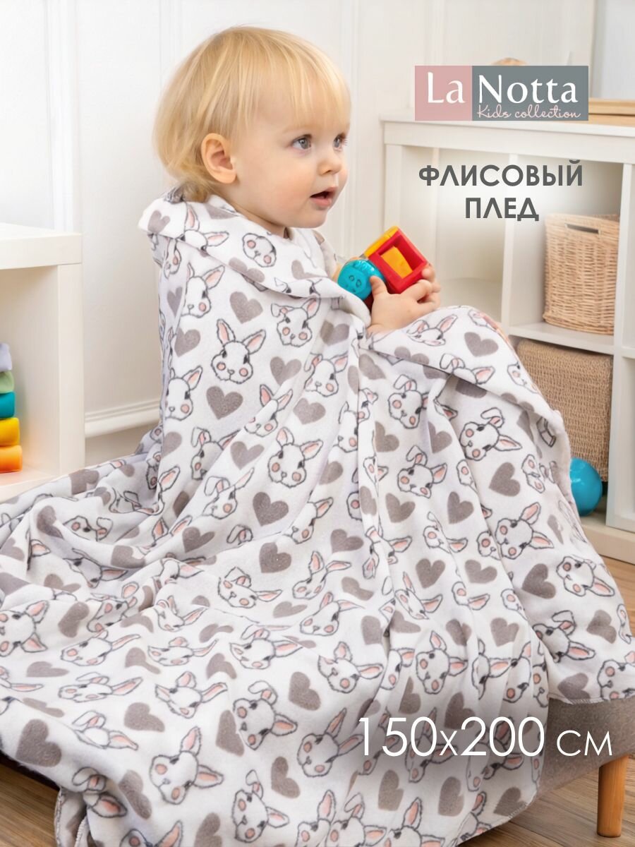 Плед La Notta "Любимый кролик", 150x200 см, флисовый, для детей, разноцветный