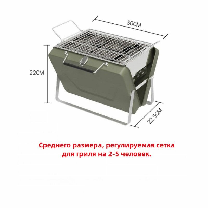 Мангал дипломат складной, гриль угольный