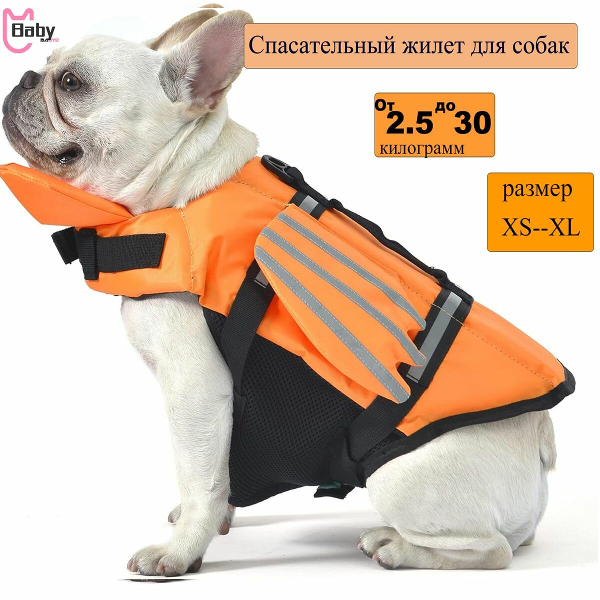 Ywy. горячиеСпасательный жилет для животных