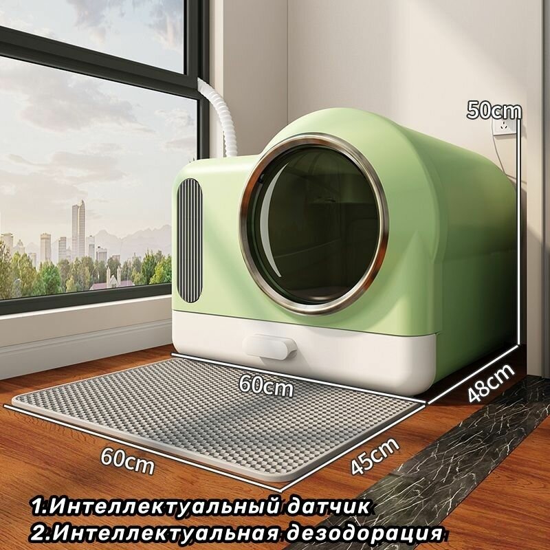 Туалет для животных