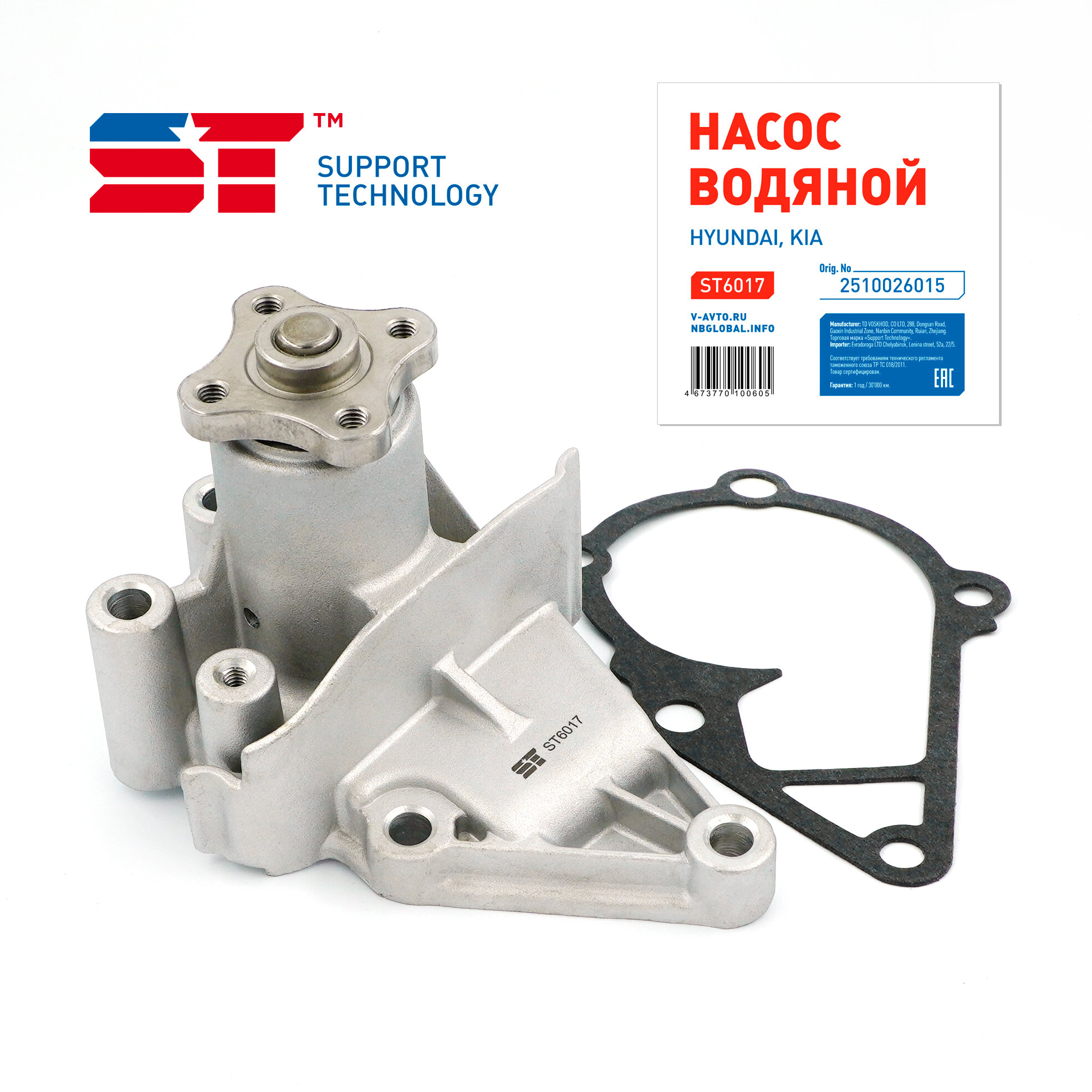 Помпа Hyundai Accent (ТагАЗ), Getz, Elantra (XD) 00-06; Kia Rio (JB) 05-11 ST
