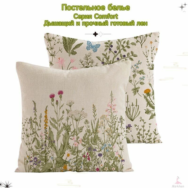 Декоративная наволочка, комплект из 4, обивка, лен, 45x45 см