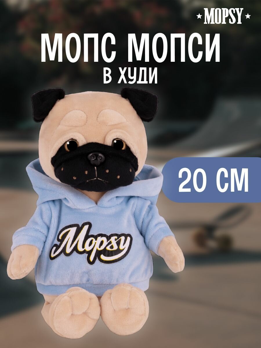 Мягкая игрушка MOPSY плюшевая собачка мопс в подарочной коробке