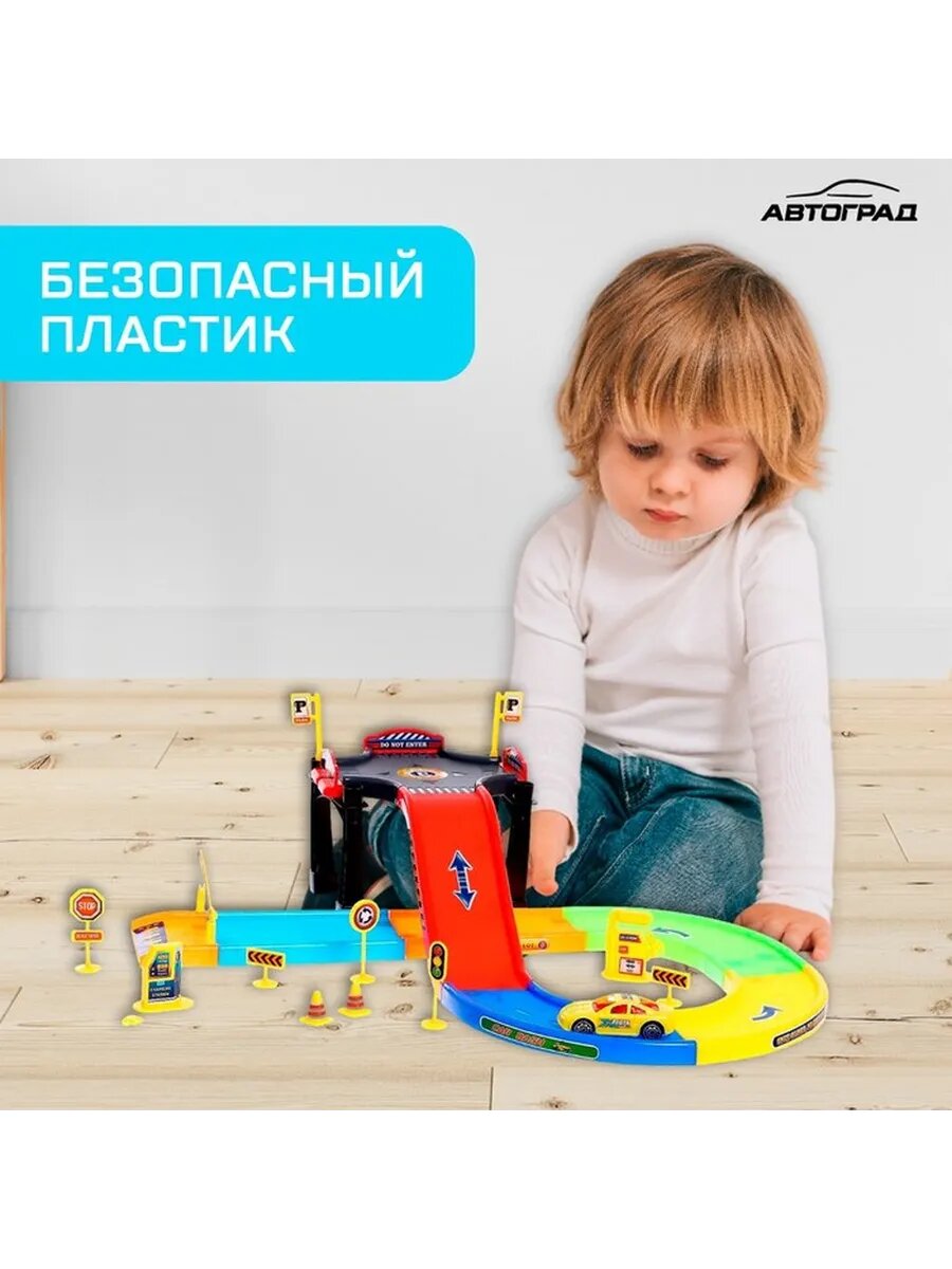 Городская парковка для малышей