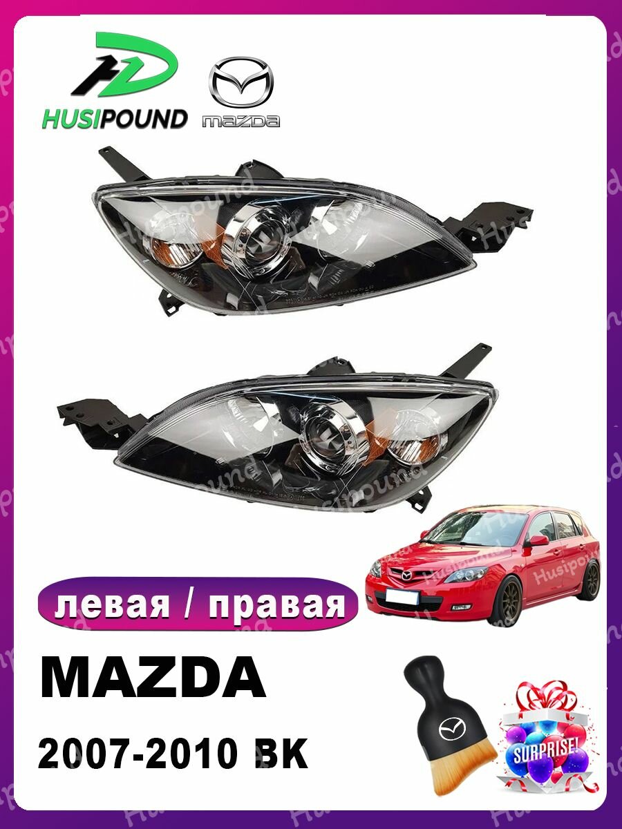 Передняя фара для Mazda 3 BK 2007–2010 (левая или правая), галогенная 12V 55W, установка в штатные крепления, IP67