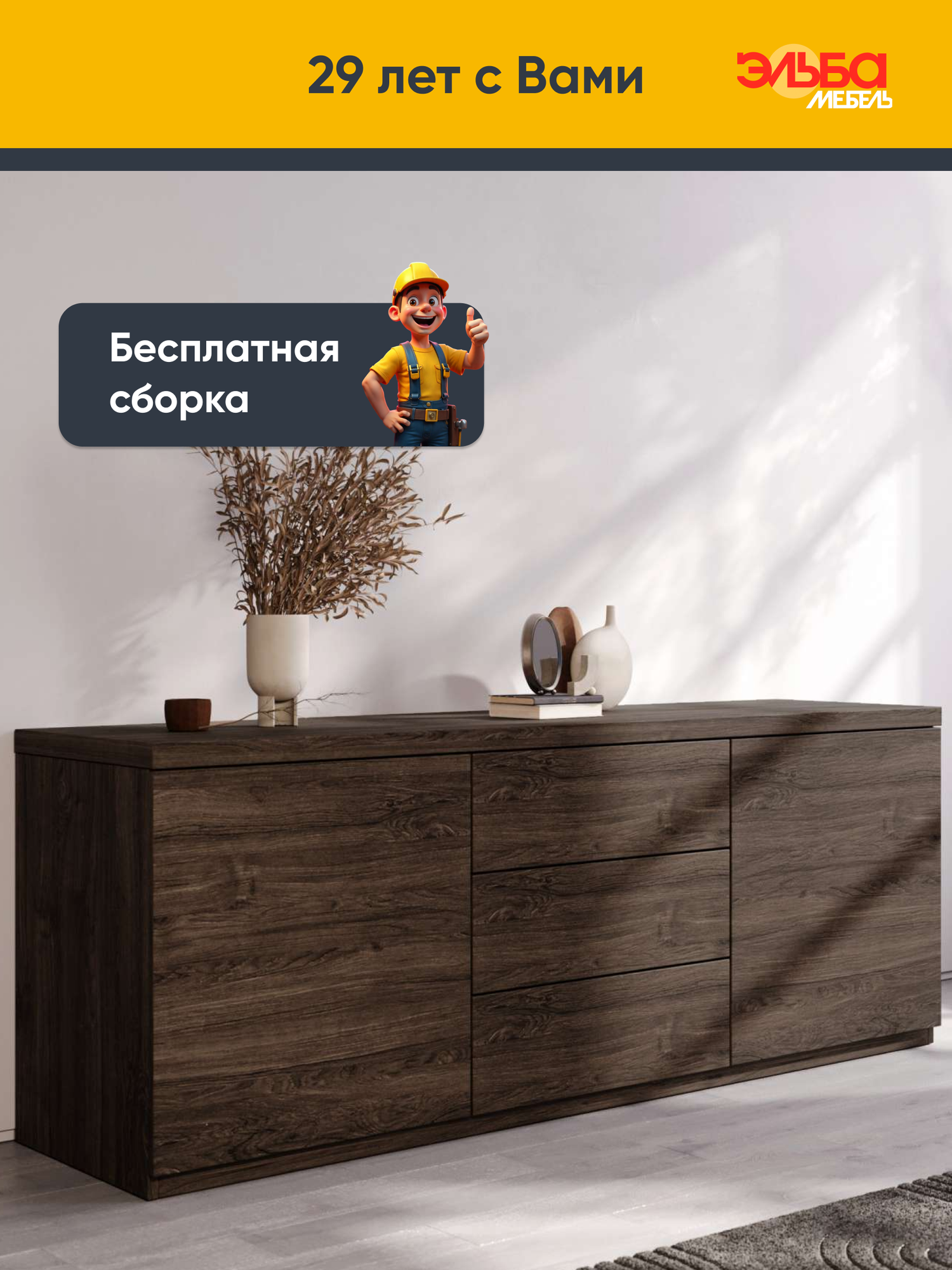 Комод для одежды и хранения вещей Мадрид трехсекционный с 3 ящиками и 2 полками шоколад