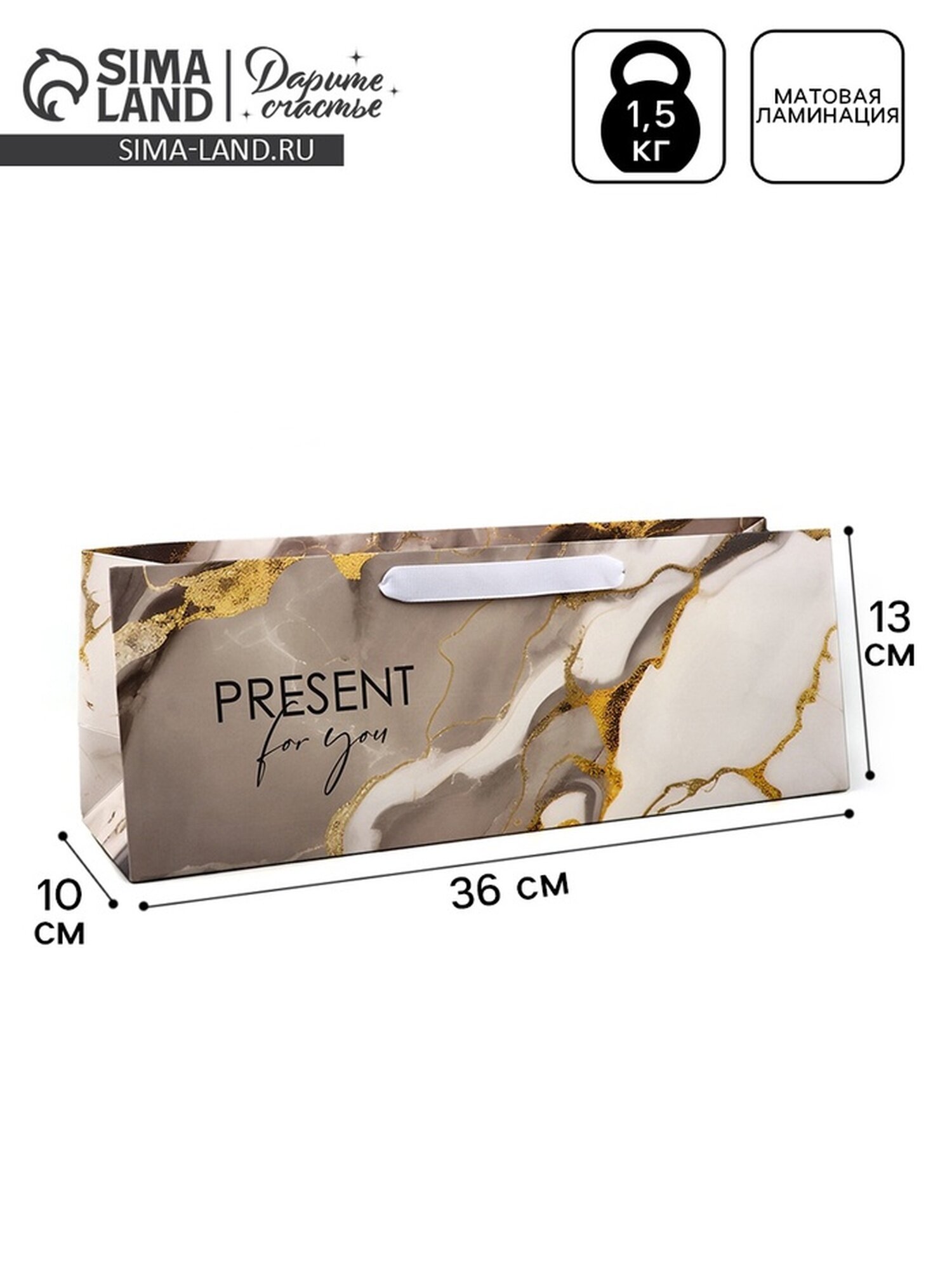 Подарочный пакет Дарите счастье «Мрамор», для бутылки, бумага, серый, 36×10×13 см