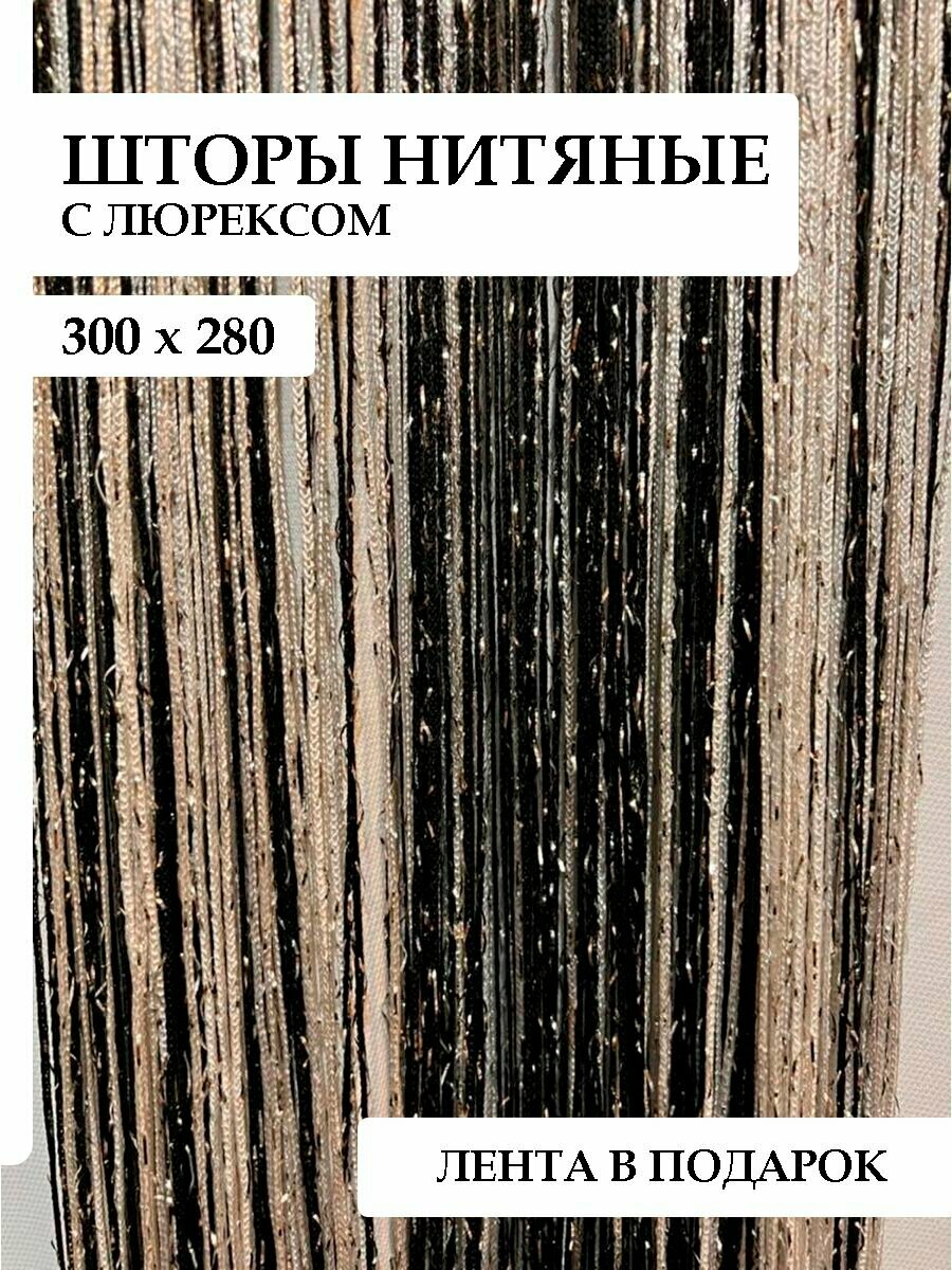 Кисея нитяные шторы с люрексом на окно