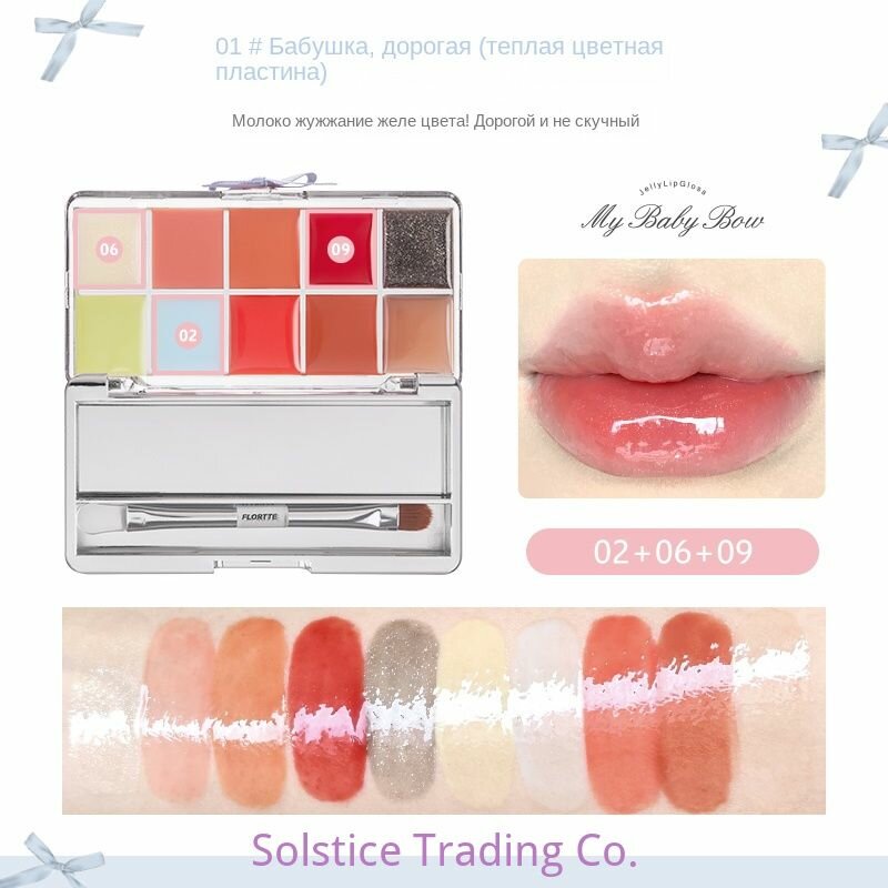 FLORTTE/FLORTTE Princess Ten Colored Lip Frozen Palette Губная помада-глазурь для губ Абсолютно настоящий