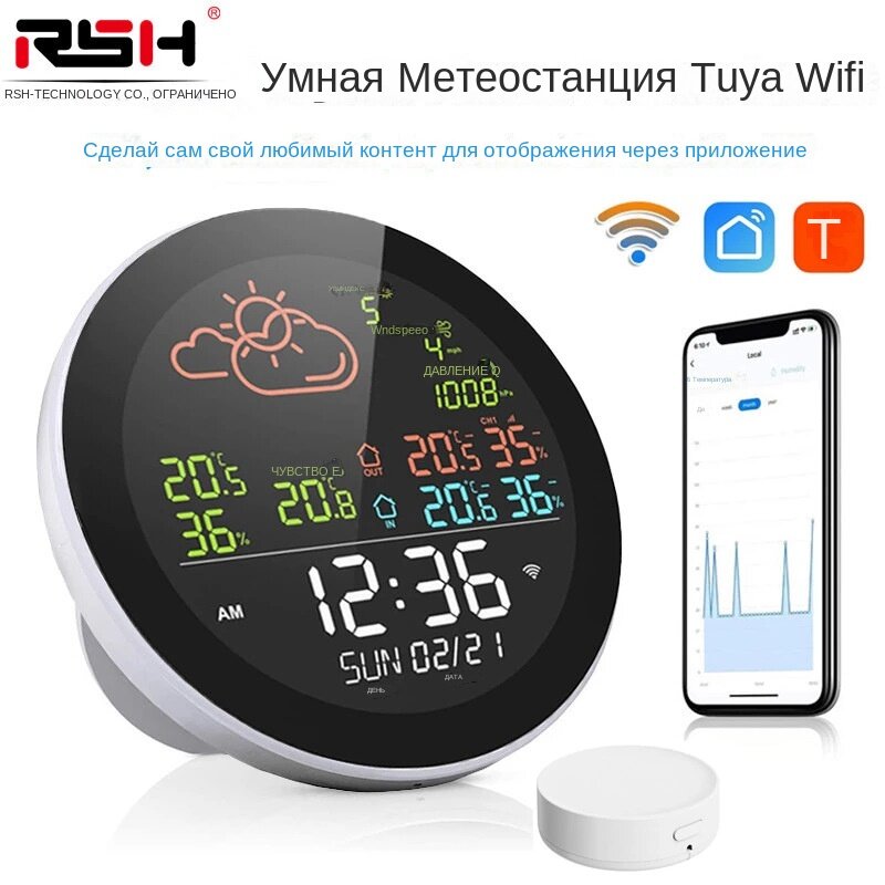 Полнофункциональный умный wifi-термометр RSH, погодная радиоволна, метеостанция, термометр для помещений и улицы, гигрометр, погодные часы