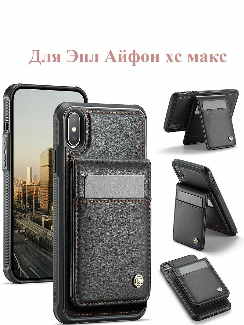 JEEHOOD Кожаный чехол для Эпл Айфон хс макс/ Apple iPhone XS Max деловой кожаный чехол-книжка, съемный карман для карт, с блокировкой RFID