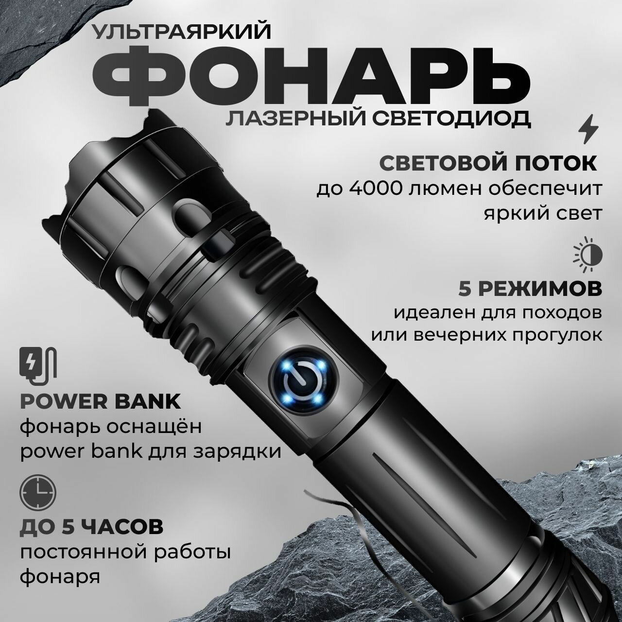 Фонарик LEDLazer Avolle, с зумом, power bank, 26650, IP65, черный