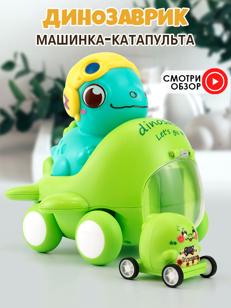 Игровой набор "Динозаврики на самолете", пластик, салатовый, от 3 лет, 13см