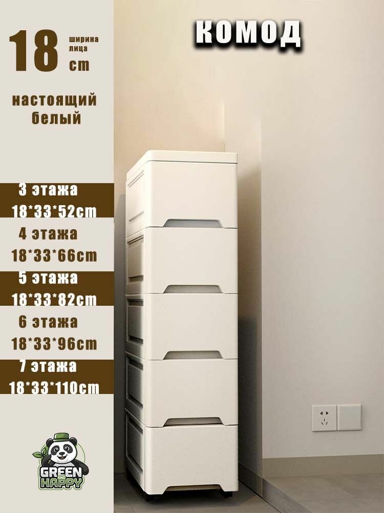 Комод