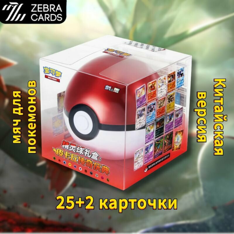 Покемон карты коллекционные: Бустер Pokemon Ball издания (Китайская версия)