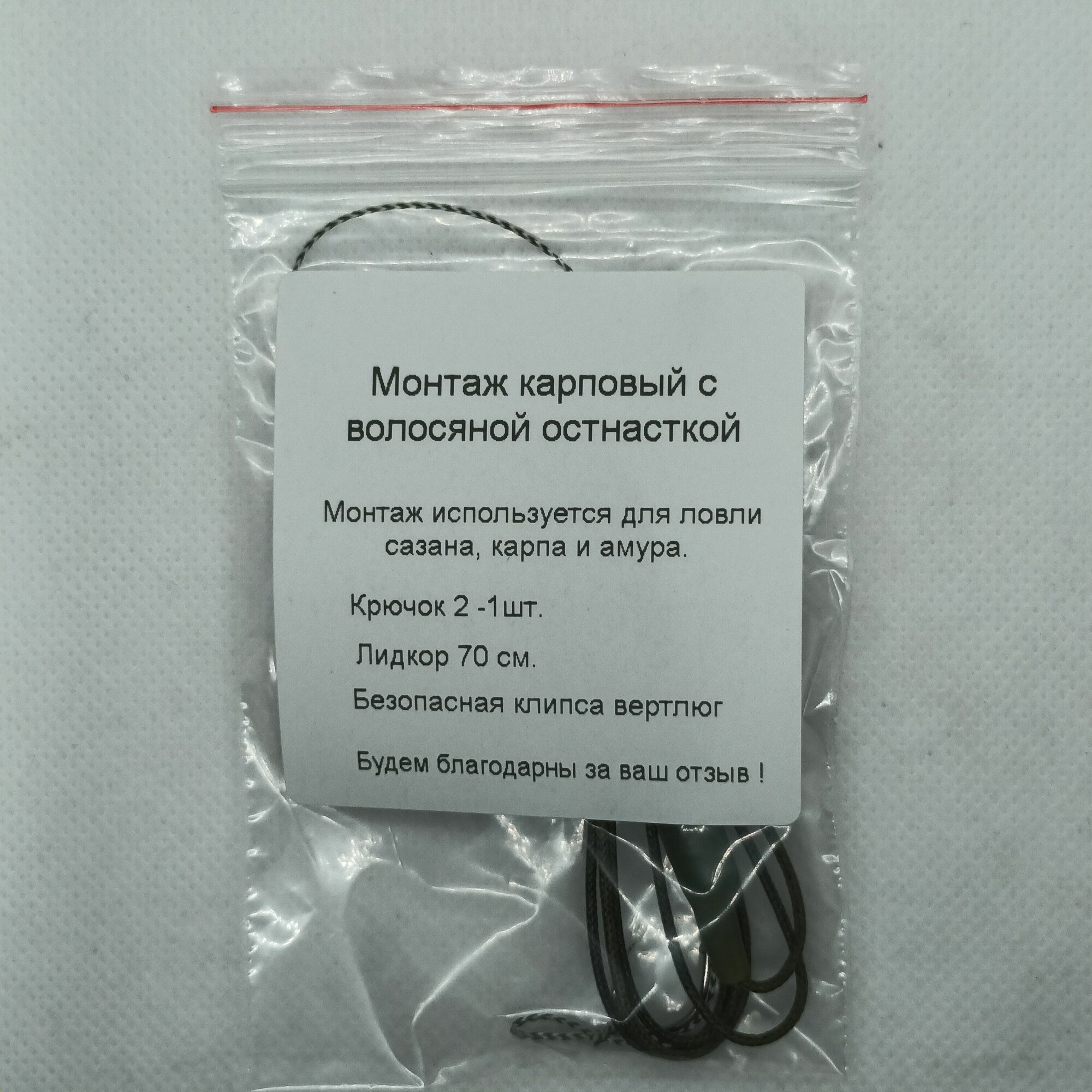 Монтаж, для ловли карпа и амура, разрывная нагрузка до 18кг, зелёный