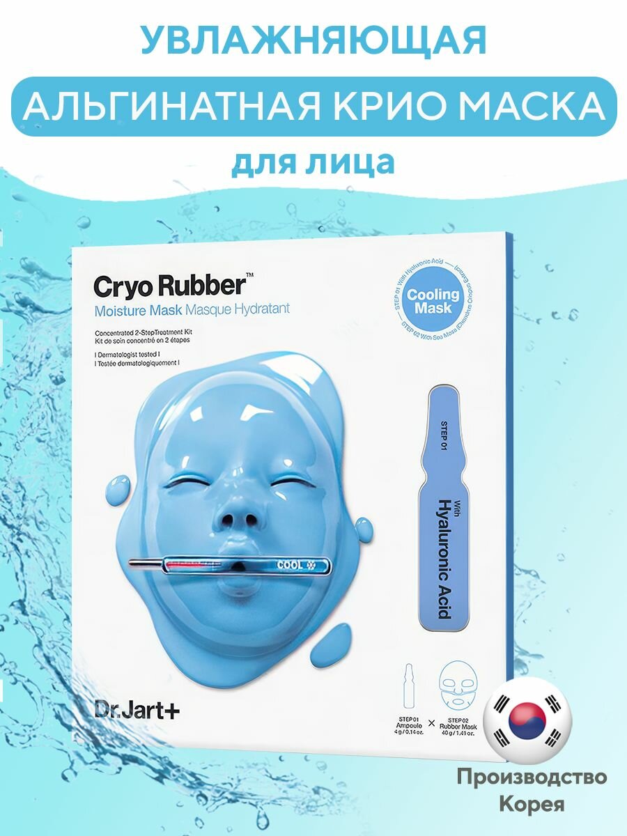 Маска косметическая