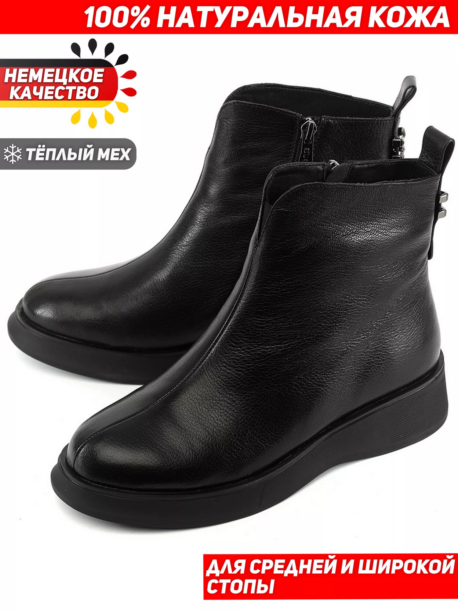 Ботинки черные