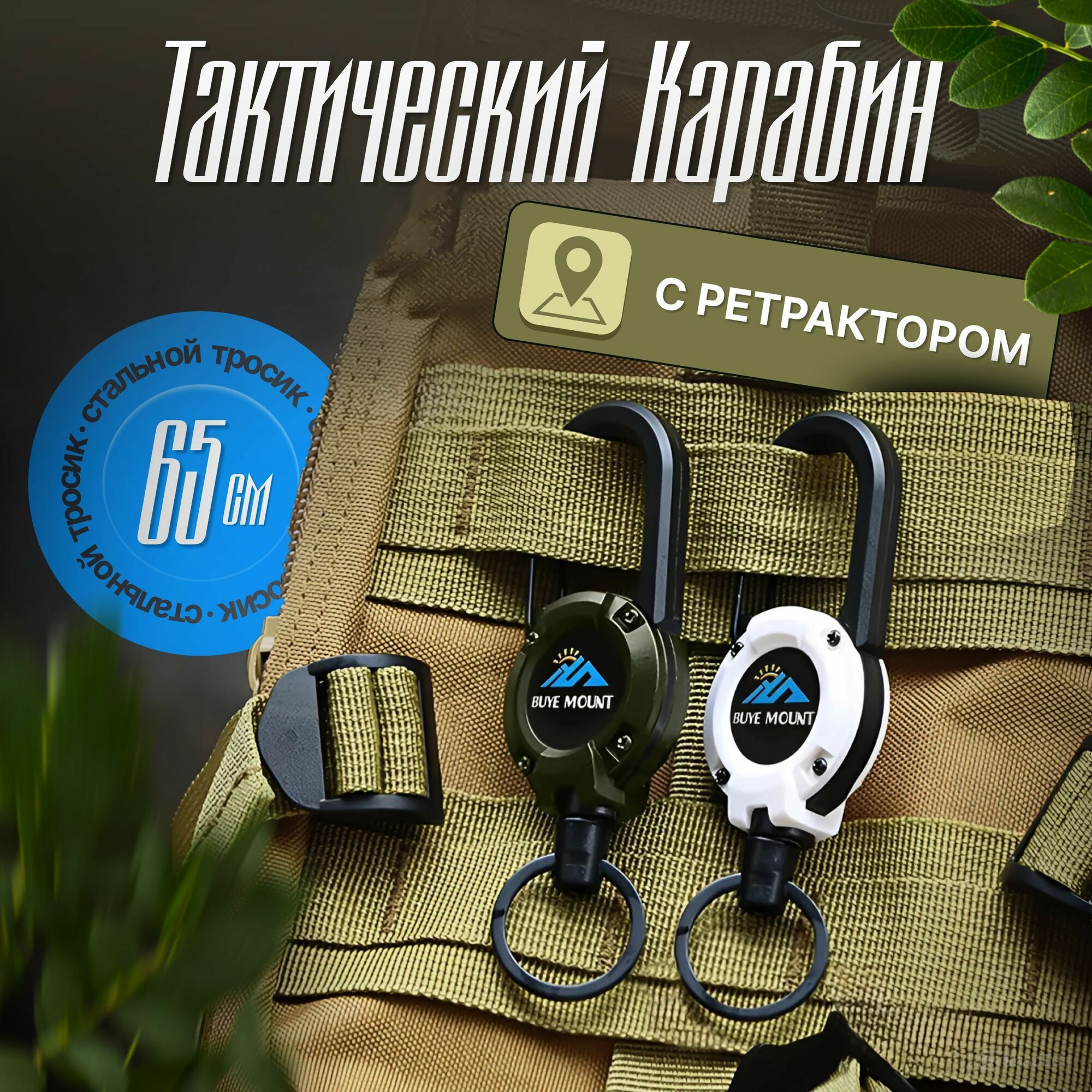 Карабин вспомогательныйA