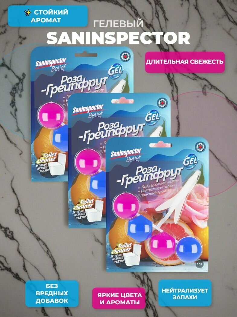 Туалетный блок подвесной гелевый Saninspector Belief Mix , средство для унитаза , 3 шт