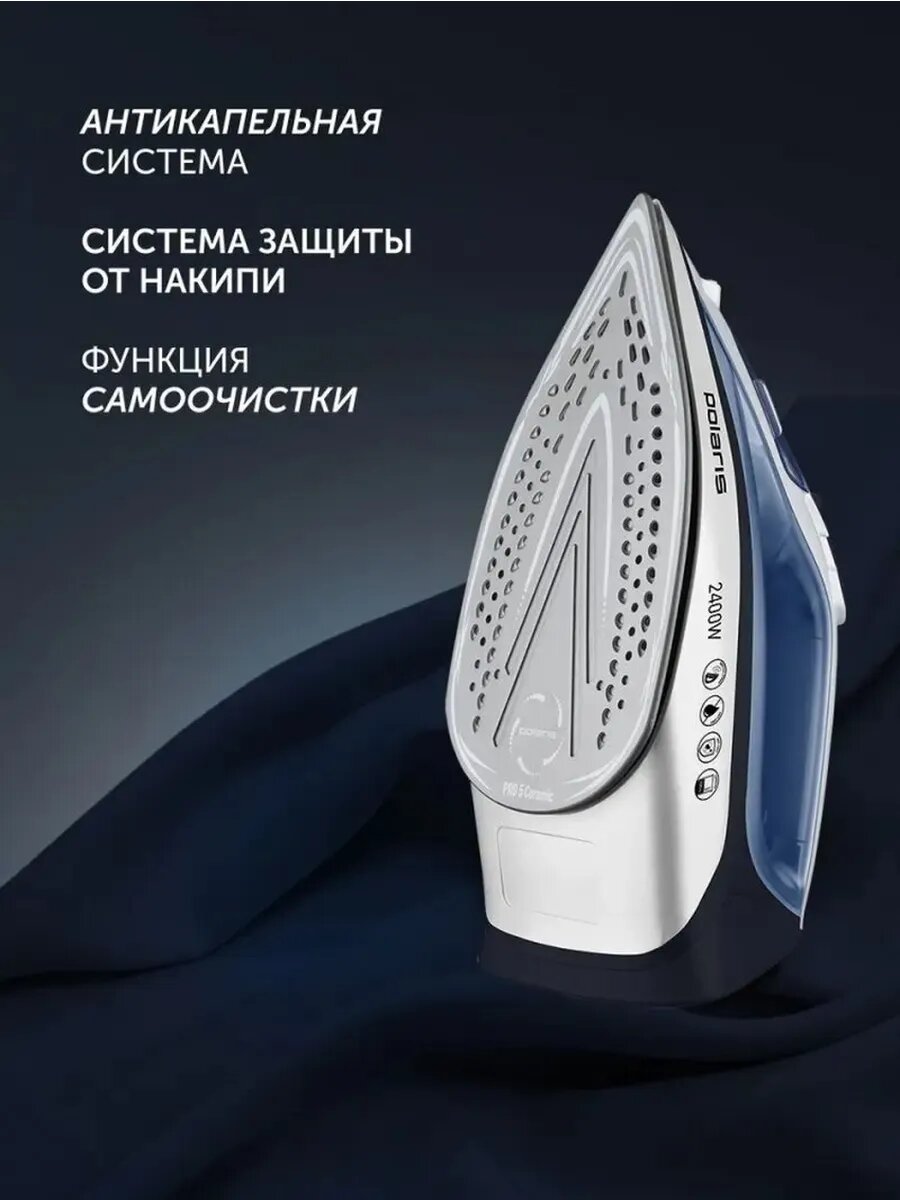 Высокопроизводительный паровой утюг для одежды