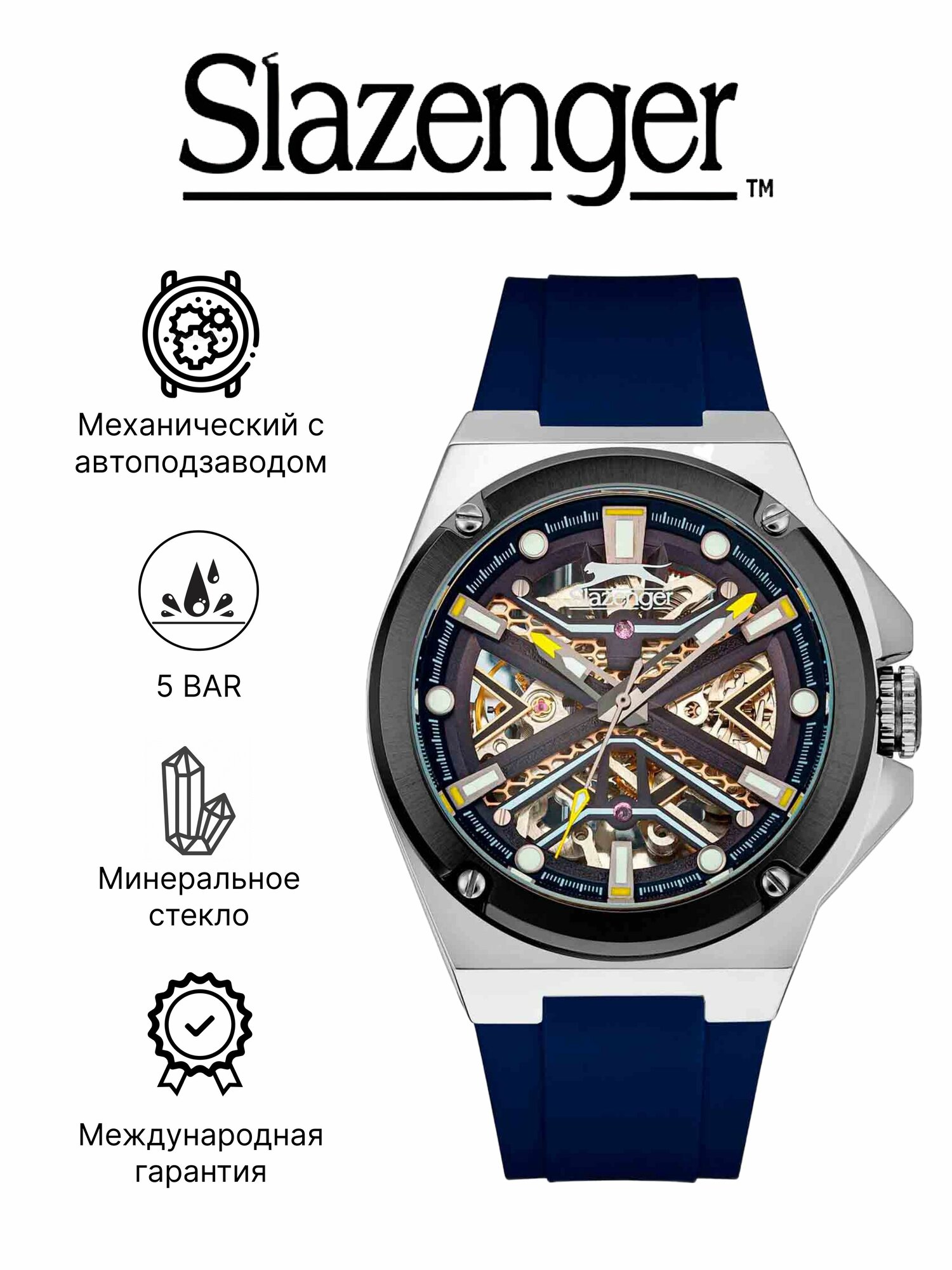 Наручные часы