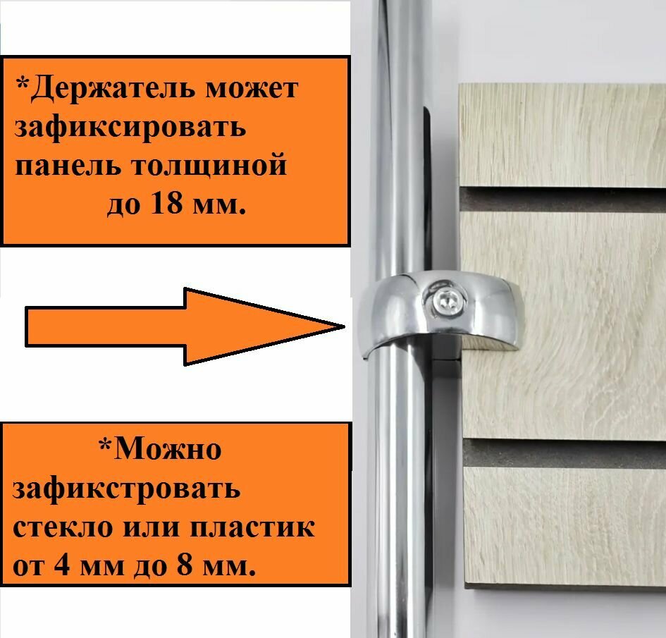 Держатель панели или стекла для трубы д25 мм, одинарный, Система Джокер (Joker), 1 шт.