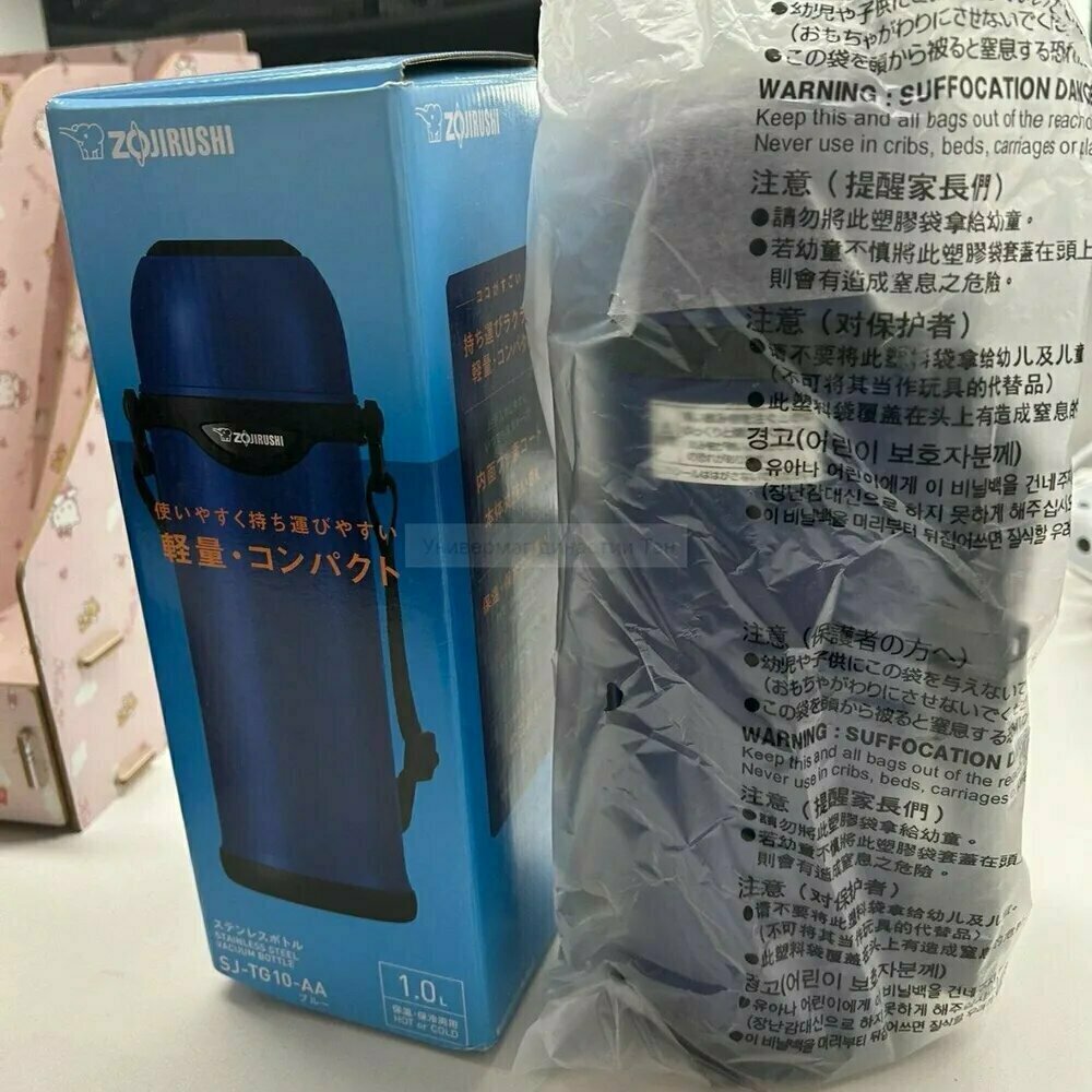 Zojirushi Термос Вакуумный, Непроливайка, С блокировкой крышки в виде замочка "SJ-TG10 AA, синий", 1 л